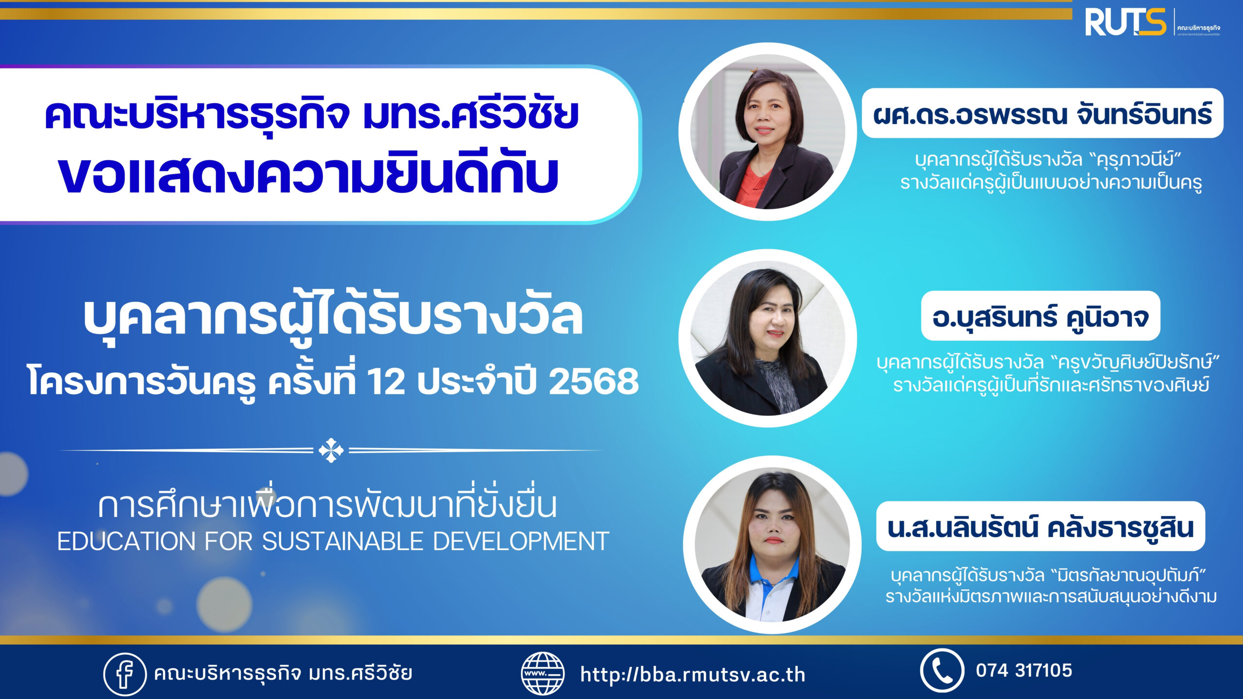 Rajamangala University of Technology Srivijaya RUTS